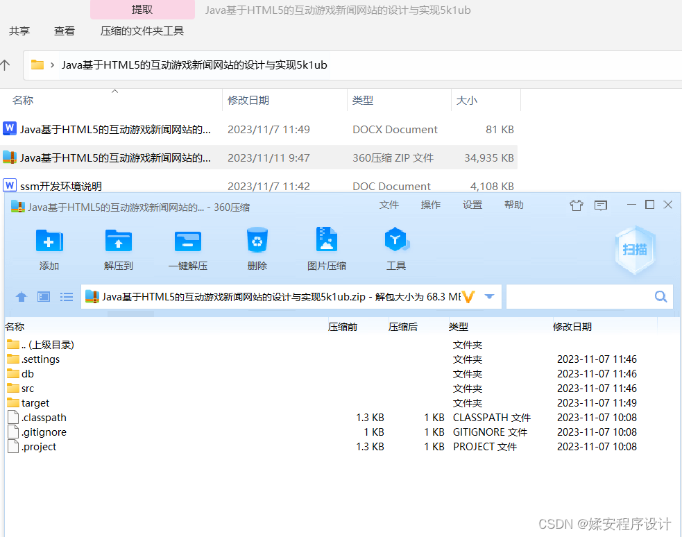 Java基于html5的互动游戏新闻网站的设计与实现(开题源码)基于html5的互动小说分享平台设计与实现开题报告 Csdn博客
