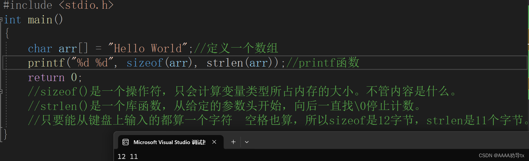 笔记（sizeof与strlen的比较）-CSDN博客