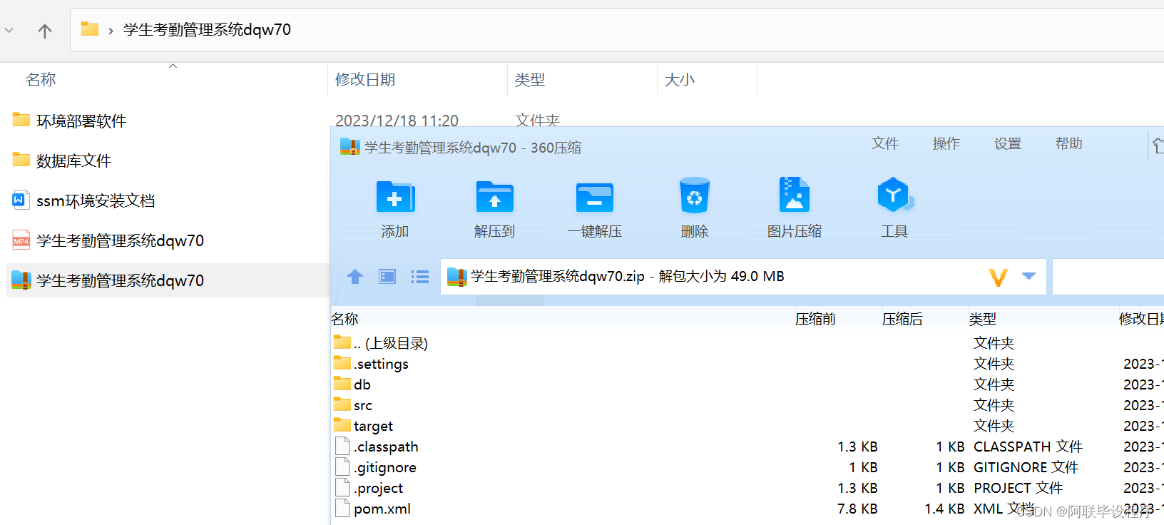 java计算机毕业设计（附源码）学生考勤管理系统（ssm+mysql+maven+LW文档）-CSDN博客