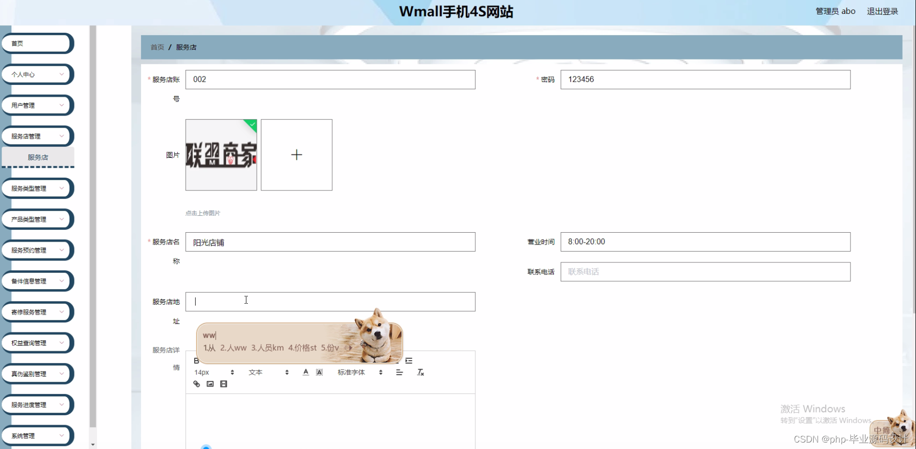 springboot/java/php/node/pythonWmall手机4S网站【计算机毕设】-CSDN博客