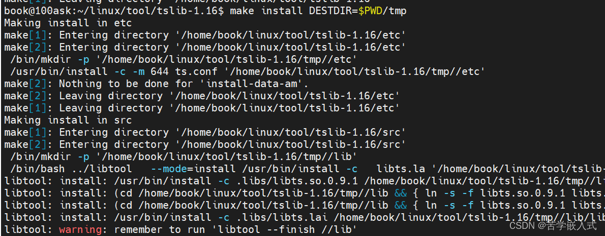 imx6ull/linux应用编程学习(4）使用tslib库_tslib imx6ull-CSDN博客