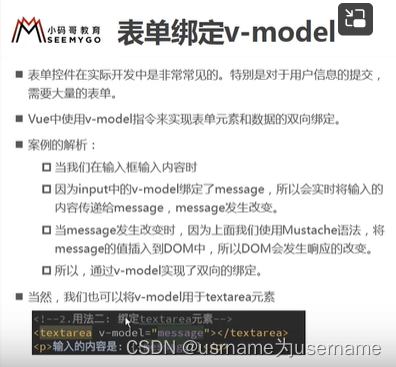 v-model的基本使用与原理_v-model 函数-CSDN博客