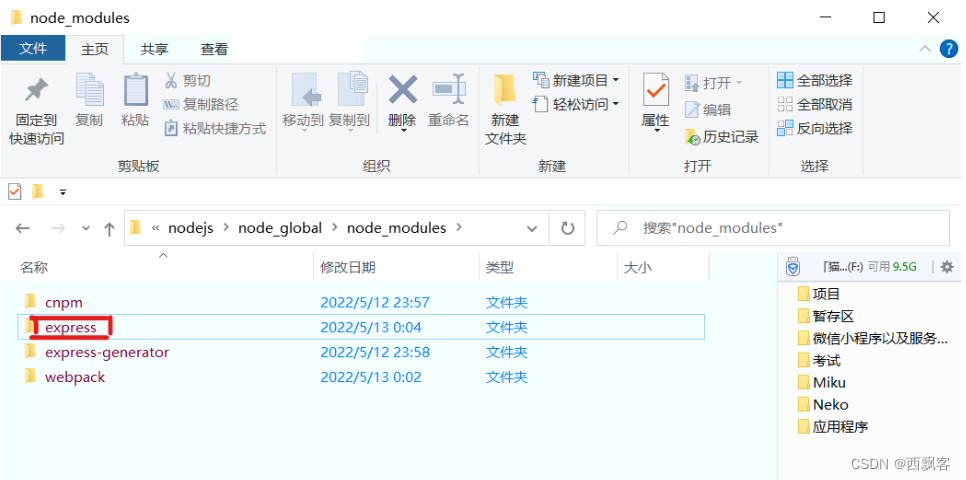 nodejs 安装及环境配置_nodejs18安装及环境配置-CSDN博客