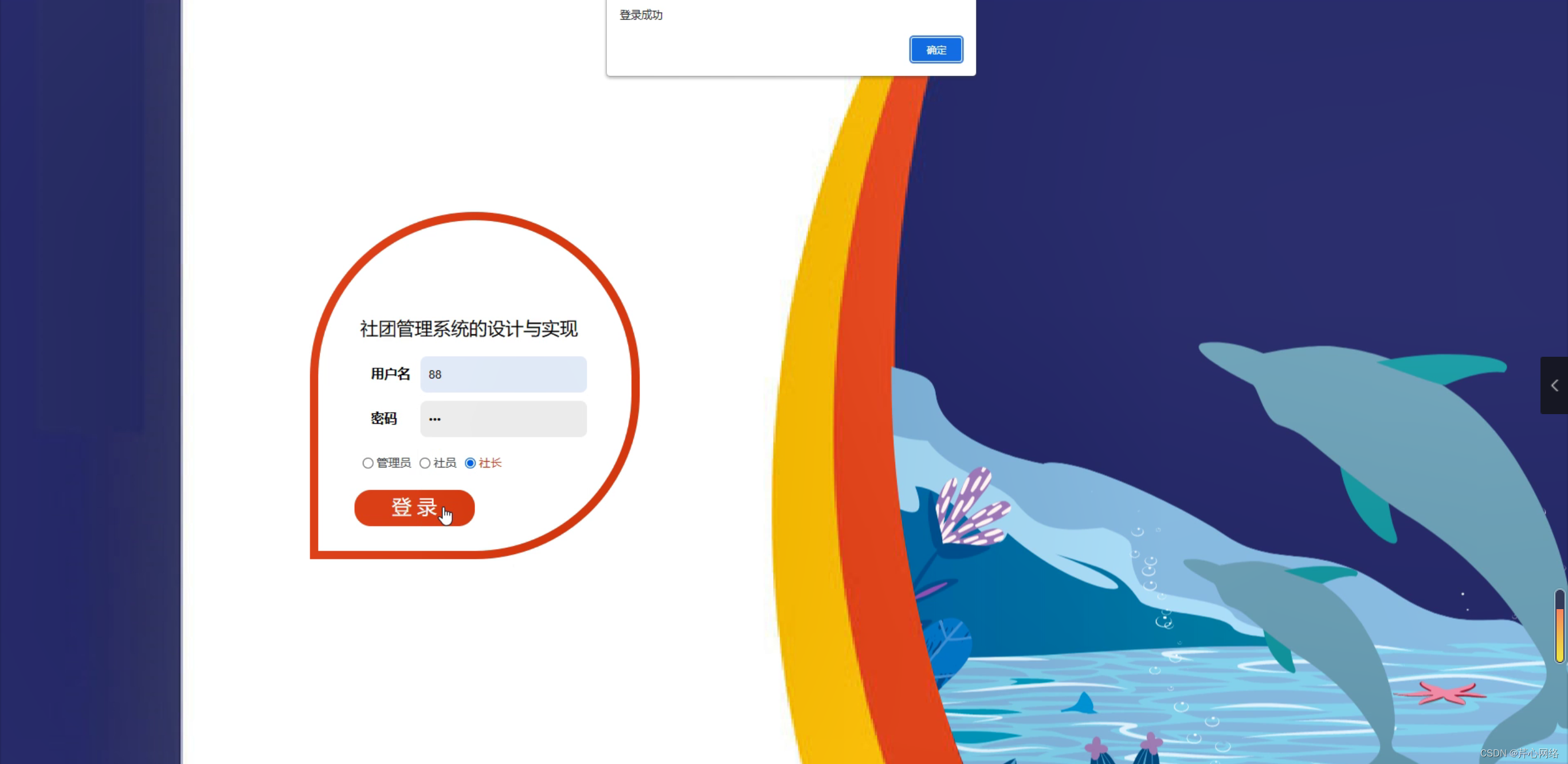 JSP+ssm计算机毕业设计社团管理系统的设计与实现971h5【源码、数据库、LW、部署】-CSDN博客