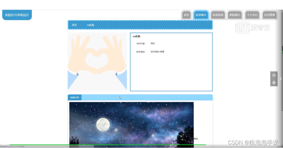 计算机毕业设计(附源码)python医院挂号系统设计怎样用python设计一个医院挂号收费开药系统 Csdn博客