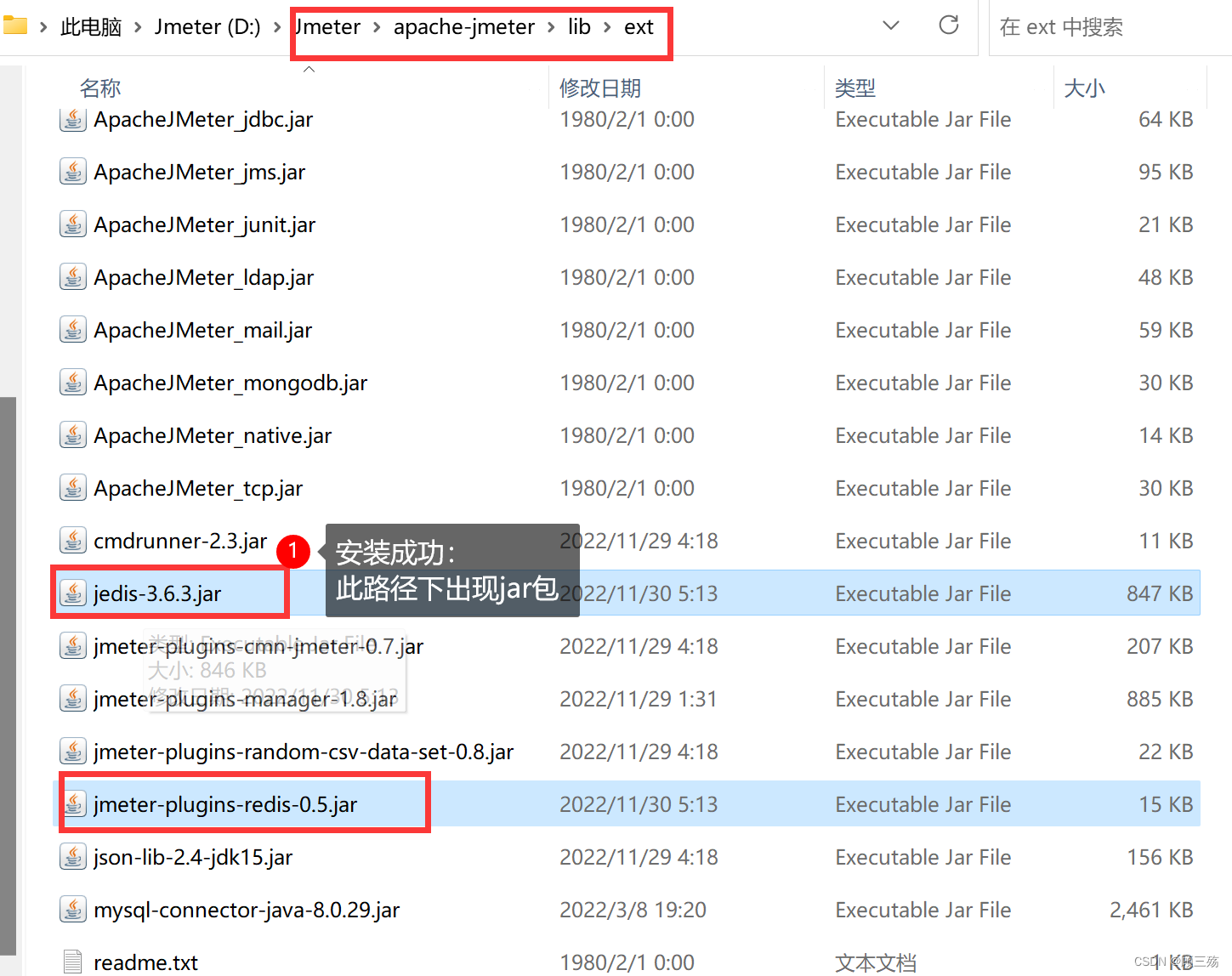 【Jmeter】安装配置：Jmeter 安装插件 Redis Data Set_jmeter redis data set-CSDN博客
