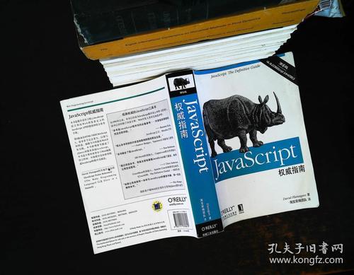 javascript权威指南怎么样,javascript权威指南百度云_javascript权威指南第七版pdf 百度云-CSDN博客