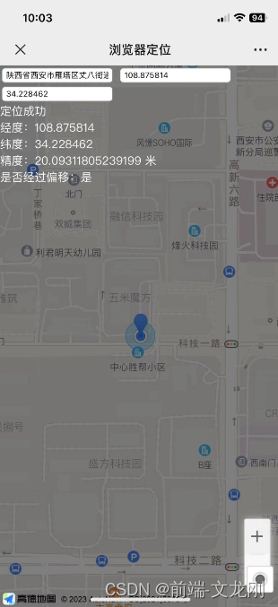 高德地图获取自身当前位置信息_amap.geolocation-CSDN博客