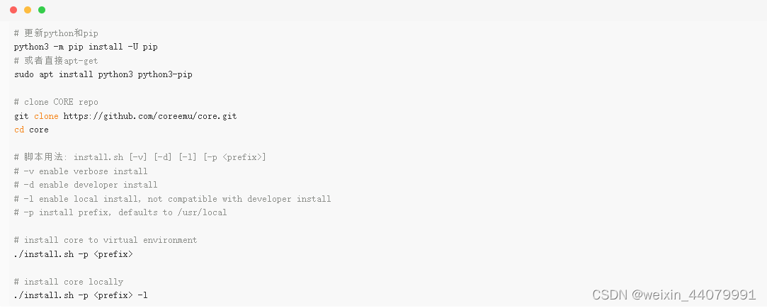 EMANE与CORE网络仿真工具集成教程：Ubuntu 20.04部署指南-CSDN博客