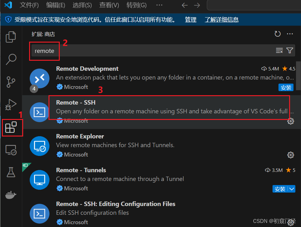 Windows上使用vscode连接远程服务器ssh附图文过程vscode远程连接windows Csdn博客