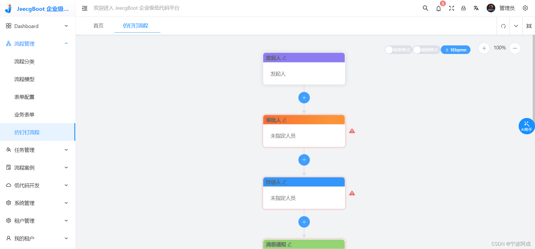 基于jeecgboot-vue3的Flowable流程-集成仿钉钉流程（一）大题思路_flowable vue 3集成-CSDN博客