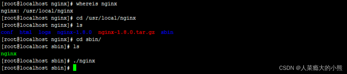 Linux安装nginx保姆级教程 Csdn博客 