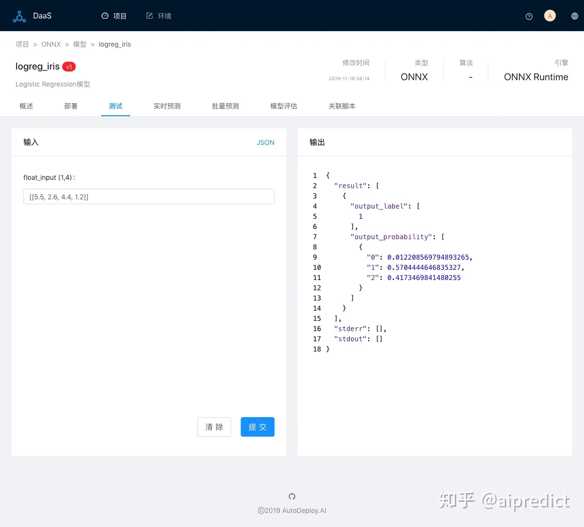 使用ONNX部署深度学习和传统机器学习模型_skl2onnx-CSDN博客