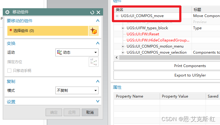 NX/UG二次开发—其他—BlOCK UI调用NX自带功能的方法_调用nx自身功能-CSDN博客