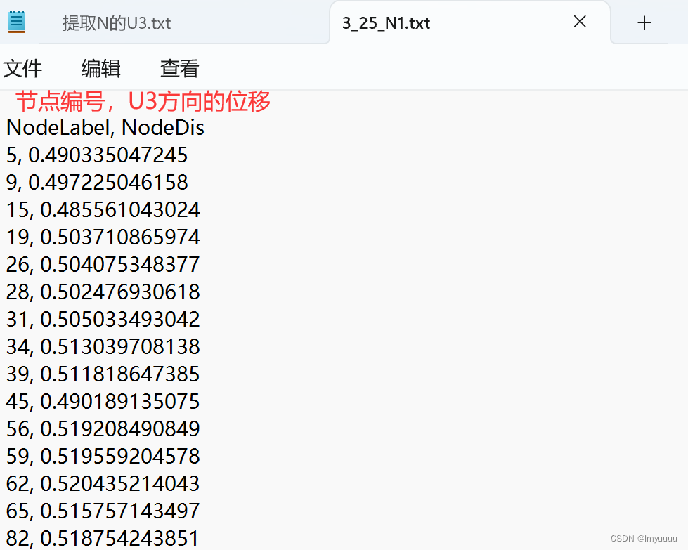 Abaqus Python：后处理用py导出n个集合在某个方向的位移U1/U2/U3数据+ 逐帧输出_abaqus python getsubset-CSDN博客
