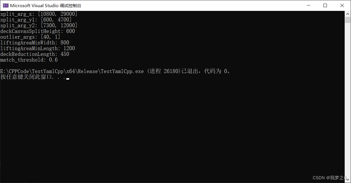 Windows下Visual Studio 2022编译配置yaml-cpp-0.8.0_visual studio如何根据yaml文件配置环境-CSDN博客