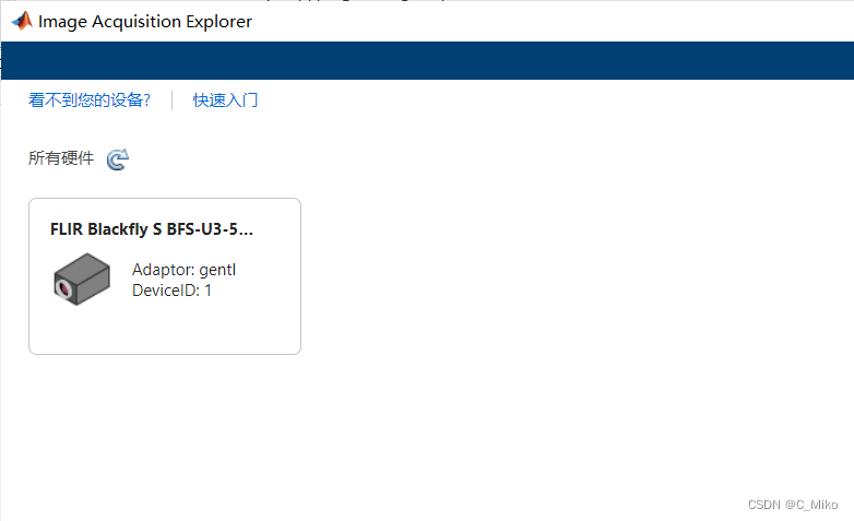 Matlab 调用科研相机_matlab调用bnc接口ccd相机-CSDN博客