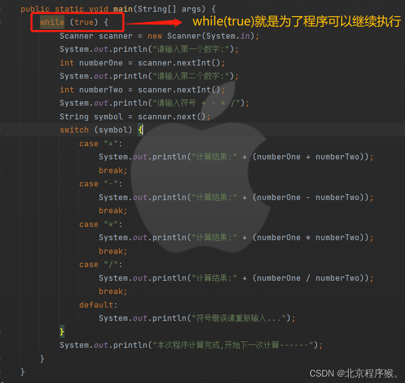 Java 实现简易计算器java简易计算器程序代码 Csdn博客