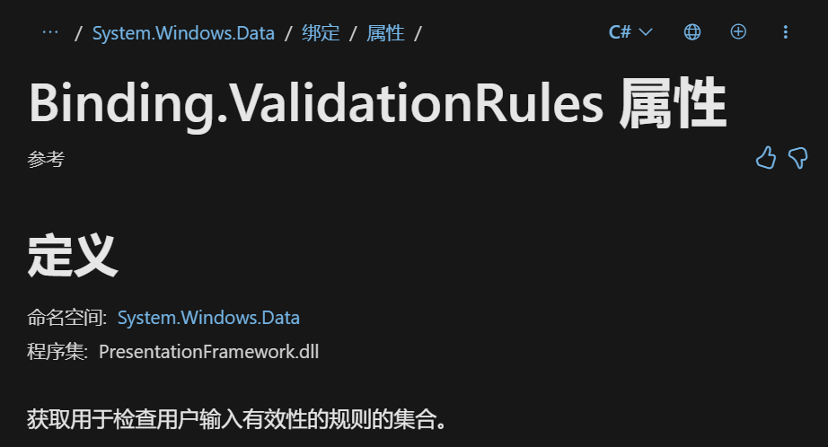 WPF/C#：数据绑定到方法_wpf label绑定数据-CSDN博客