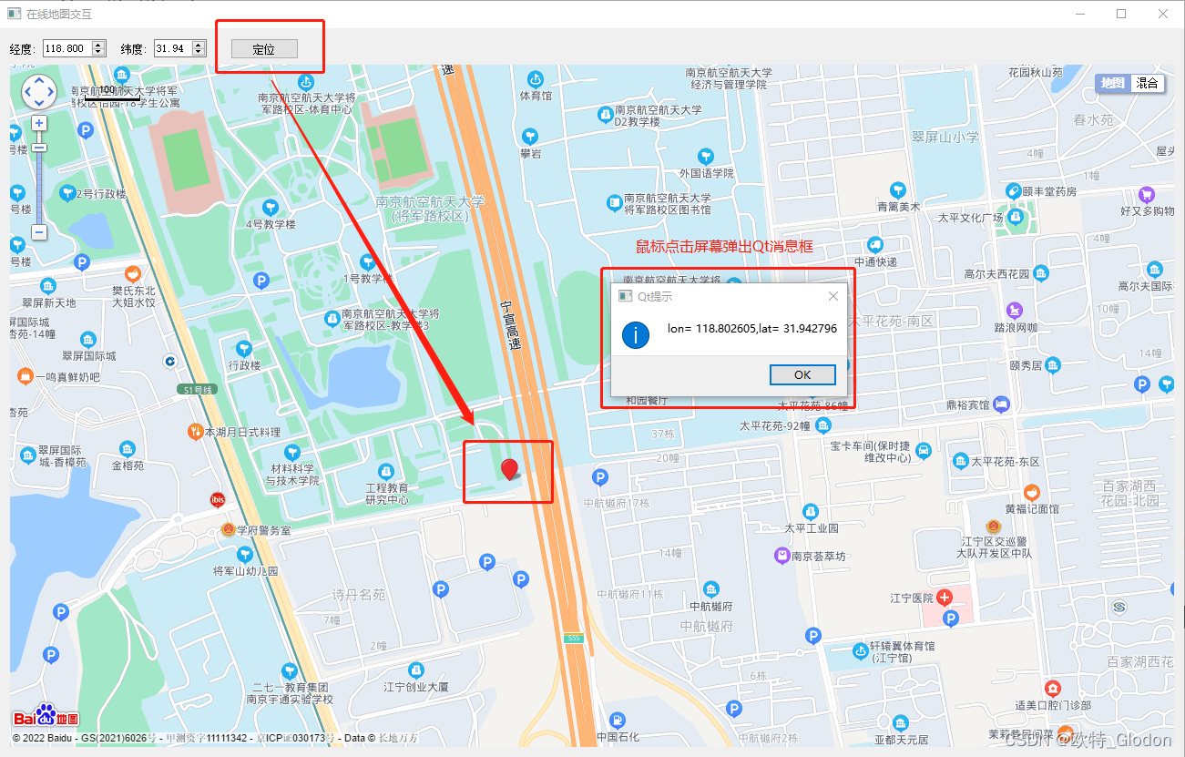 Qt网络篇：Qt之QWebEngineView入门---加载百度地图并与前端js交互_QT实战-CSDN专栏