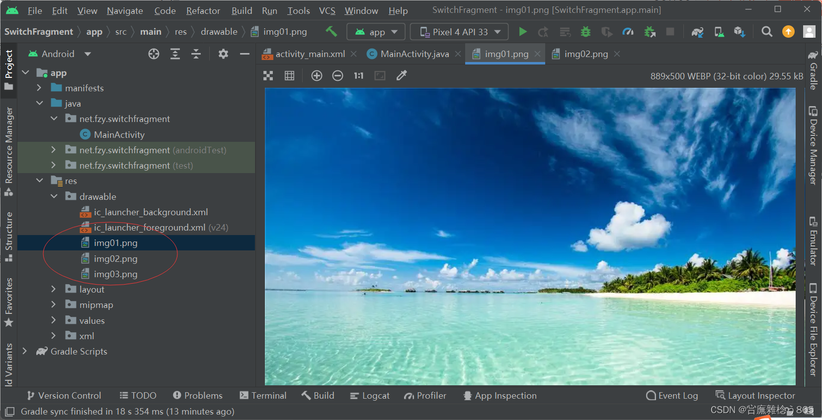AndroidStudio5.5Fragment入门_android studio fragment-CSDN博客