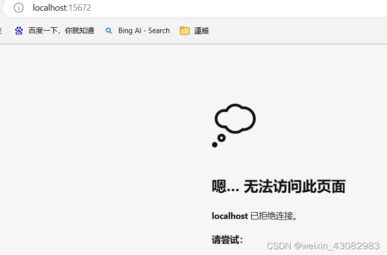 RabbitMQ安装记录_if target node is configured to use long node name-CSDN博客