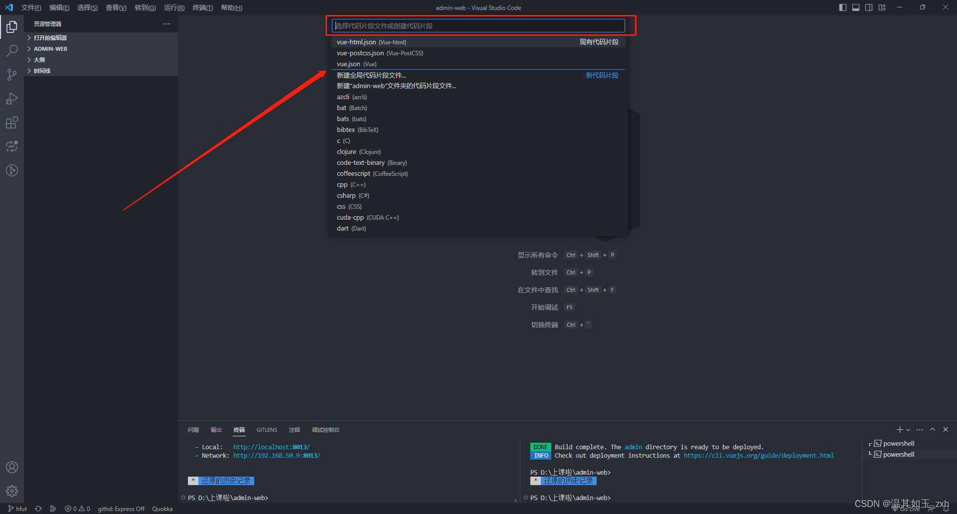VSCode 开发配置，一文搞定（持续更新中...）_vscode 前端开发配置-CSDN博客