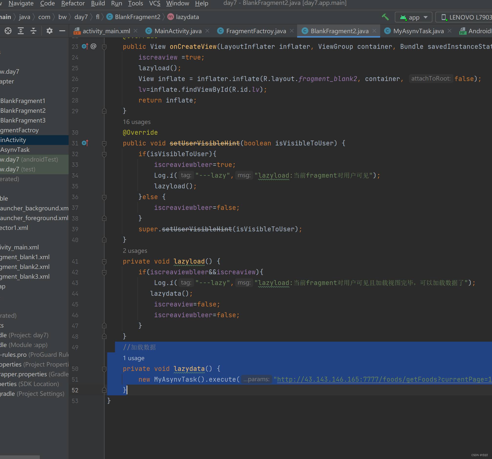 ViewPager +Fragment+TableLayout 工厂类 懒加载_fragment 工厂类-CSDN博客