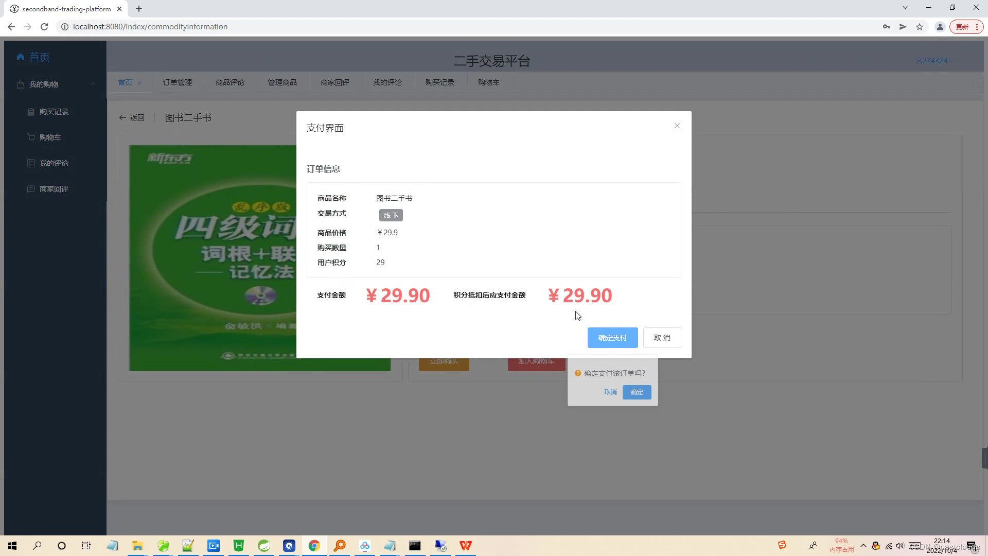 Java项目:二手商品系统(java+SpringBoot+Vue+mybatis+Maven+Mysql)-CSDN博客