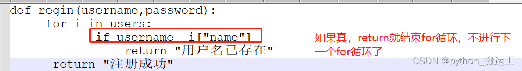 Python中的return用法与函数参数详解-CSDN博客