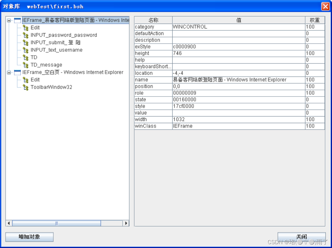 自动化测试：Autorunner的使用-CSDN博客