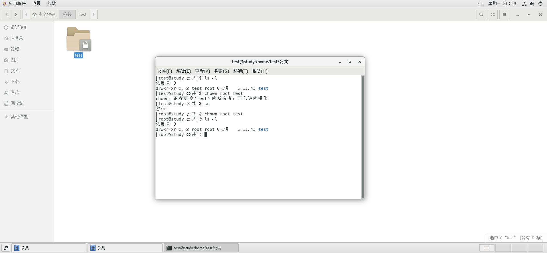 Linux：chgrp、chown、chmod权限属性更改命令_linux chown -r命令-CSDN博客