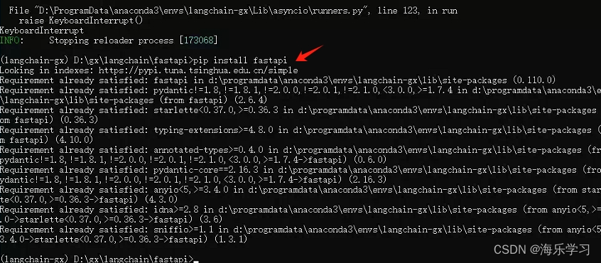 使用 langchain 连接 通义千问 并用 fastApi 开放接口_langchain fastapi-CSDN博客