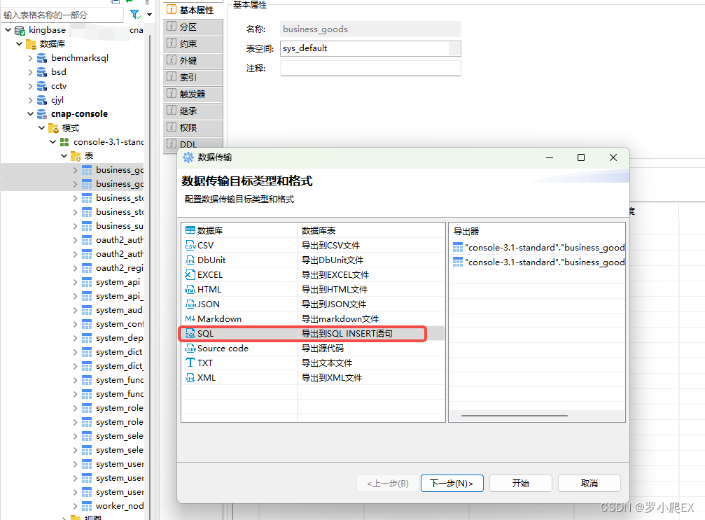 记一次mysql迁移Kingbase8-CSDN博客