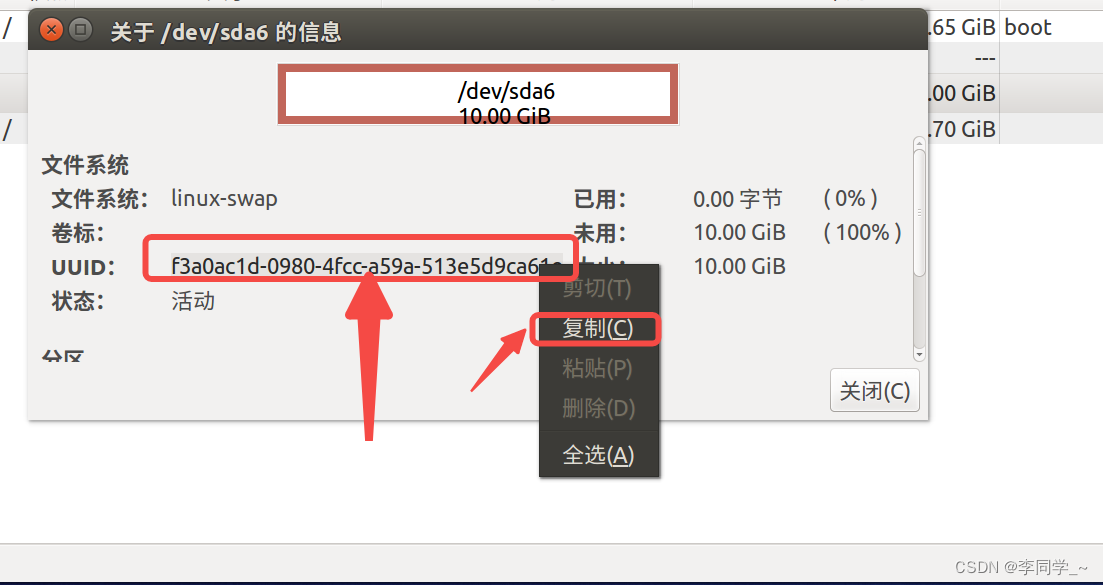 VM虚拟机Ubuntu14.04 系统扩容_ubuntu14.04 虚拟机 增大硬盘怎么设置-CSDN博客