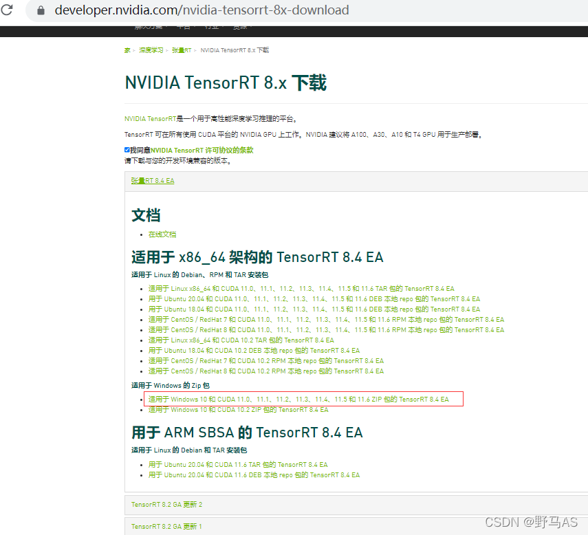 windows上配置TensorRT yolov5 -6.0部署 tensorrtx视频流推理_-tensorrt-yolov5 推理视频-CSDN博客