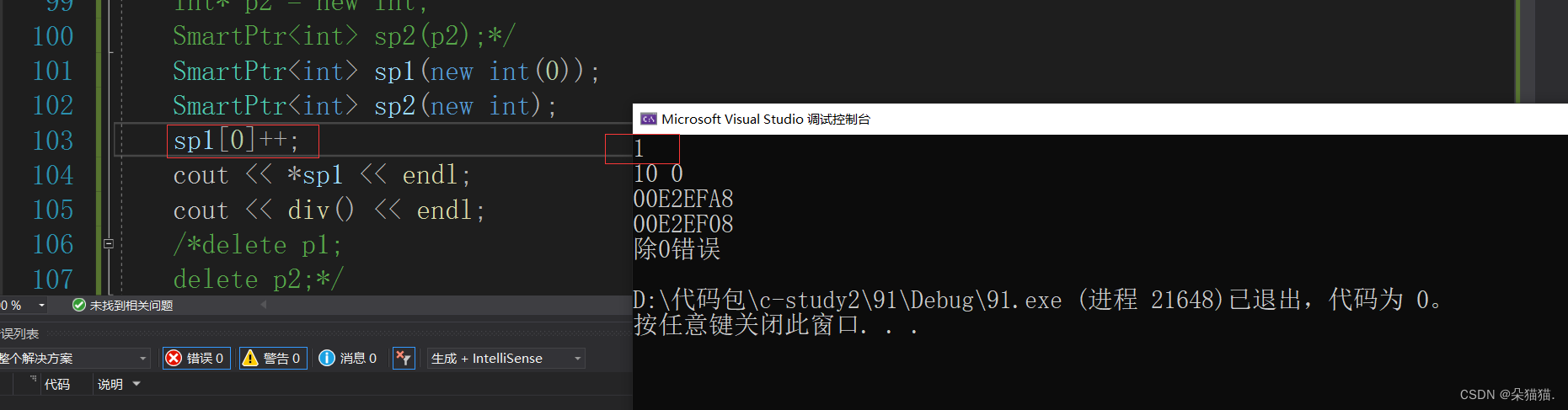 【C++】auto_ptr为何被唾弃？以及其他智能指针的学习_autoptr放弃原因-CSDN博客