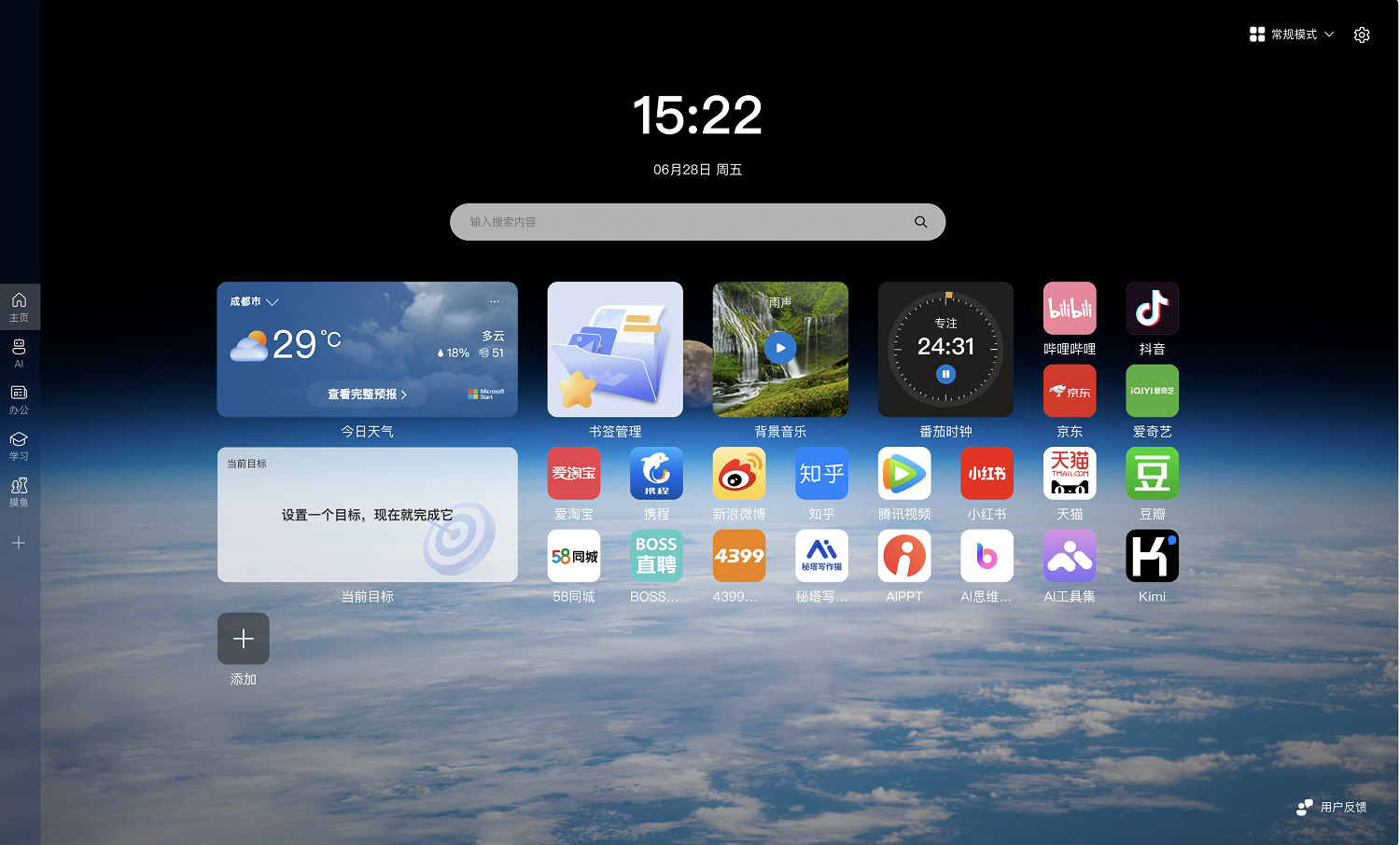 比itab和wetab更好用的新标签页插件来了！_类似itab-CSDN博客