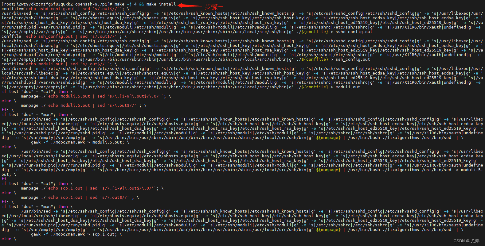 Linux OpenSSH最新版9.7p1升级操作详细教程_openssh-9.7p1.tar.gz-CSDN博客