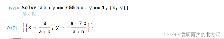 Mathematica训练课（41）-- Solve 函数的用法_mathcad solve函数-CSDN博客