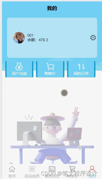 Springboot计算机毕业设计医护服务微信小程序【附源码】开题论文mysql程序部署微信小程序在医疗行业应用参考文献有哪些 Csdn博客