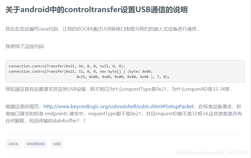Android USB通信 Java层 controlTransfer收发消息-CSDN博客