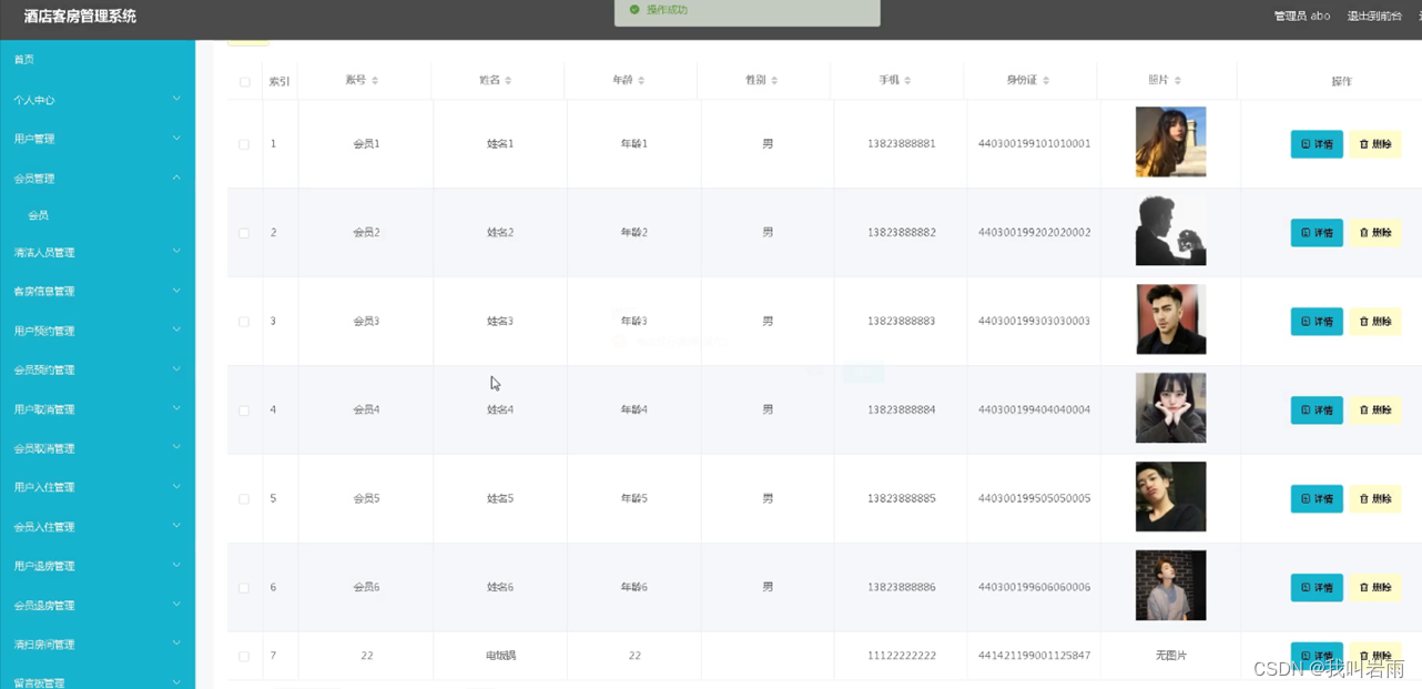 酒店客房管理系统基于springboot的酒店客房管理系统设计与实现(源码数据库文档)基于spring Boot的酒店客房管理系统设计