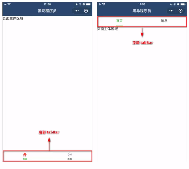 10.全局配置 app.json 与页面配置（窗口外观与tabBar）-CSDN博客