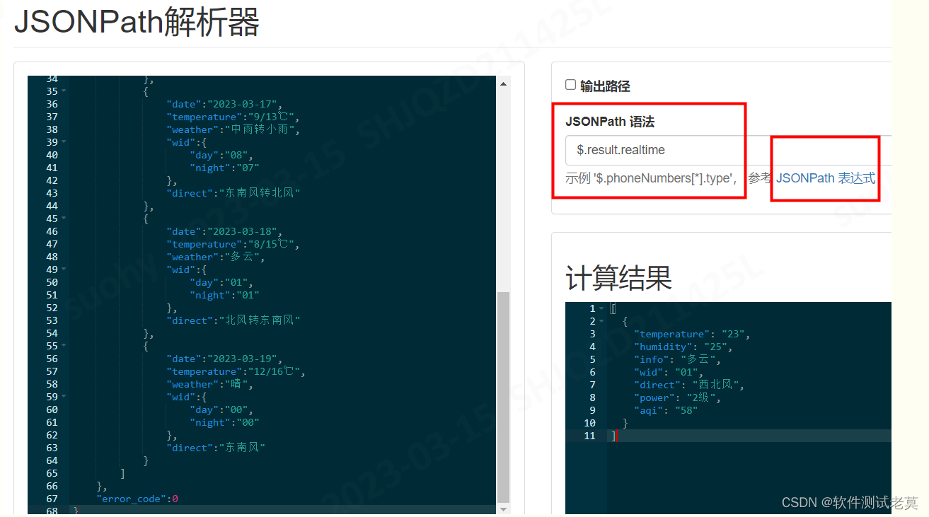 requests---jsonpath在接口自动化中的应用_jsonpath随机匹配-CSDN博客