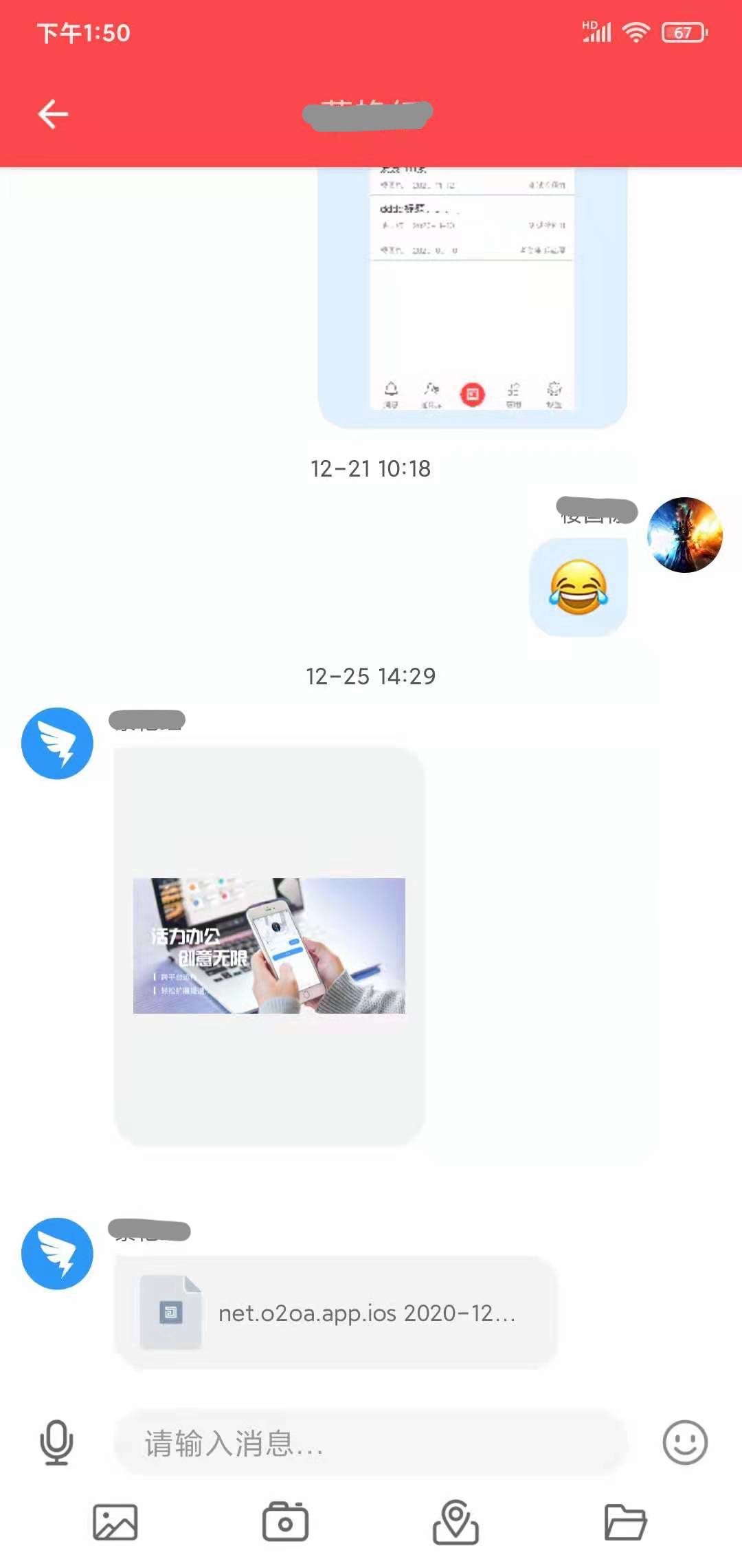 O2OA平台原生手机移动端APP功能简介_o2oa 如何修改样式-CSDN博客