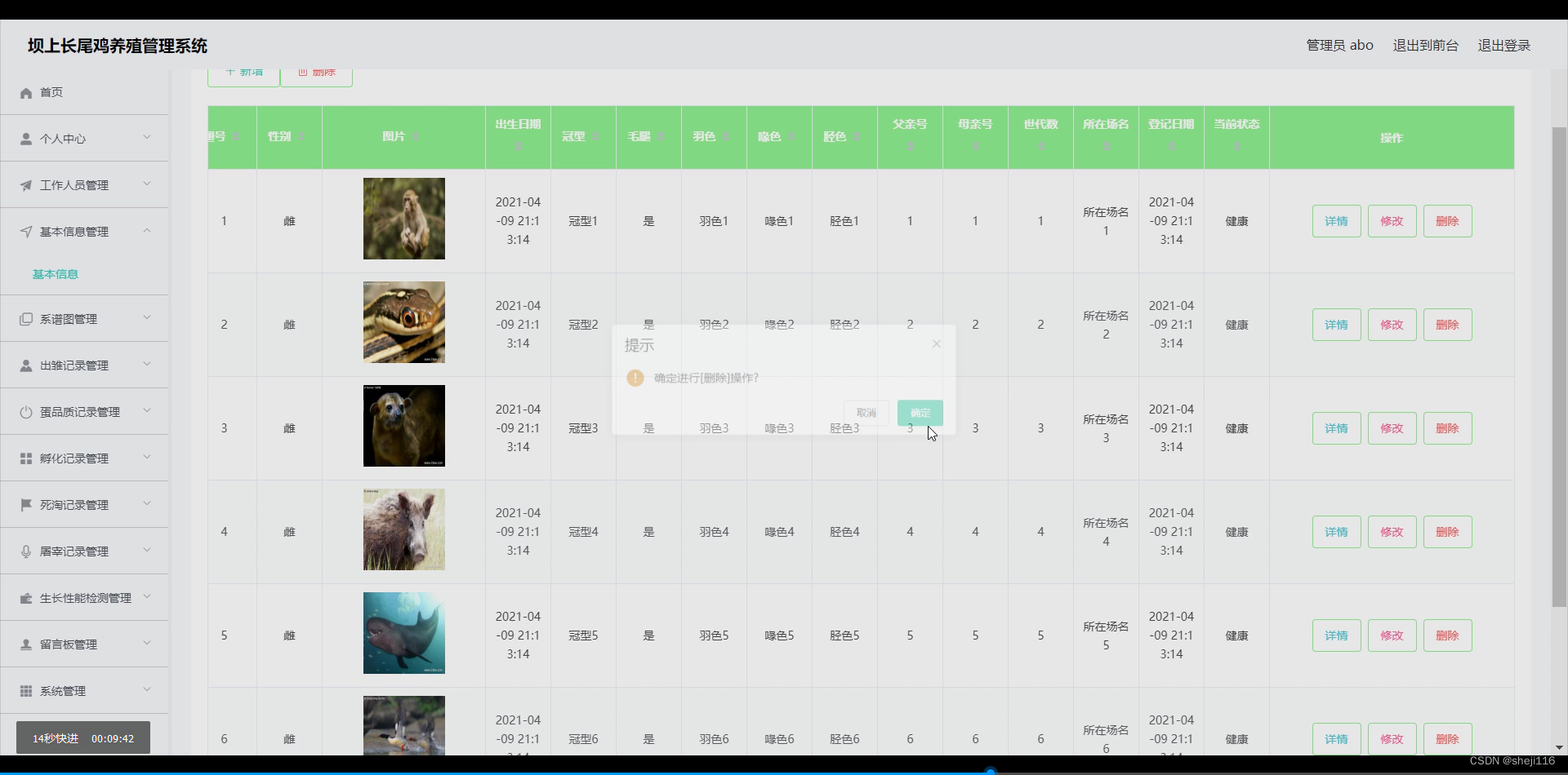 Java毕设项目坝上长尾鸡养殖管理系统计算机（附源码系统数据库lw）养殖类管理系统源码 Csdn博客