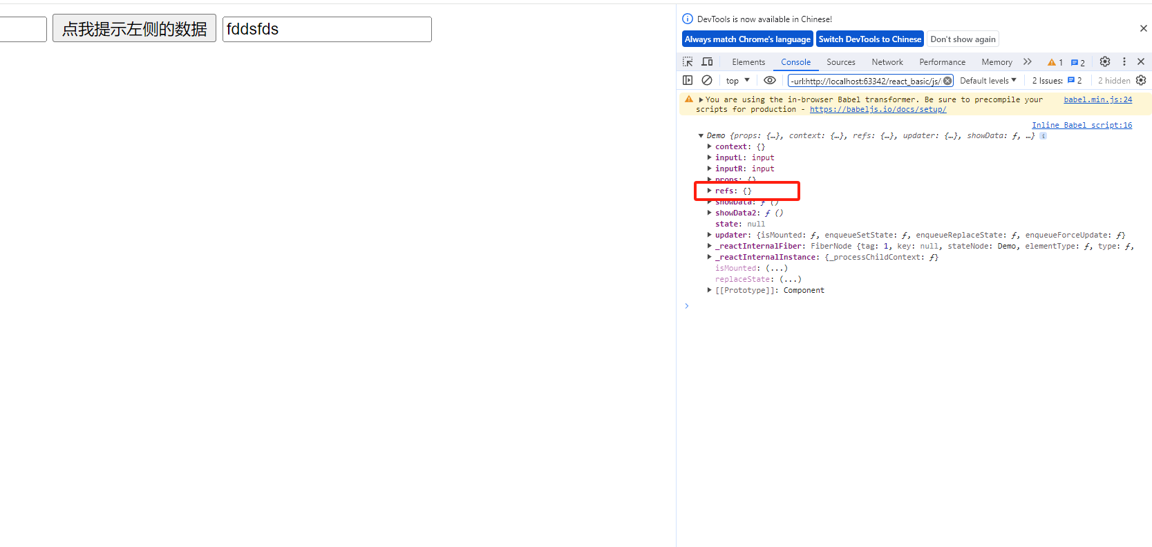 React组件实例中的state,props与refs详解,-CSDN博客