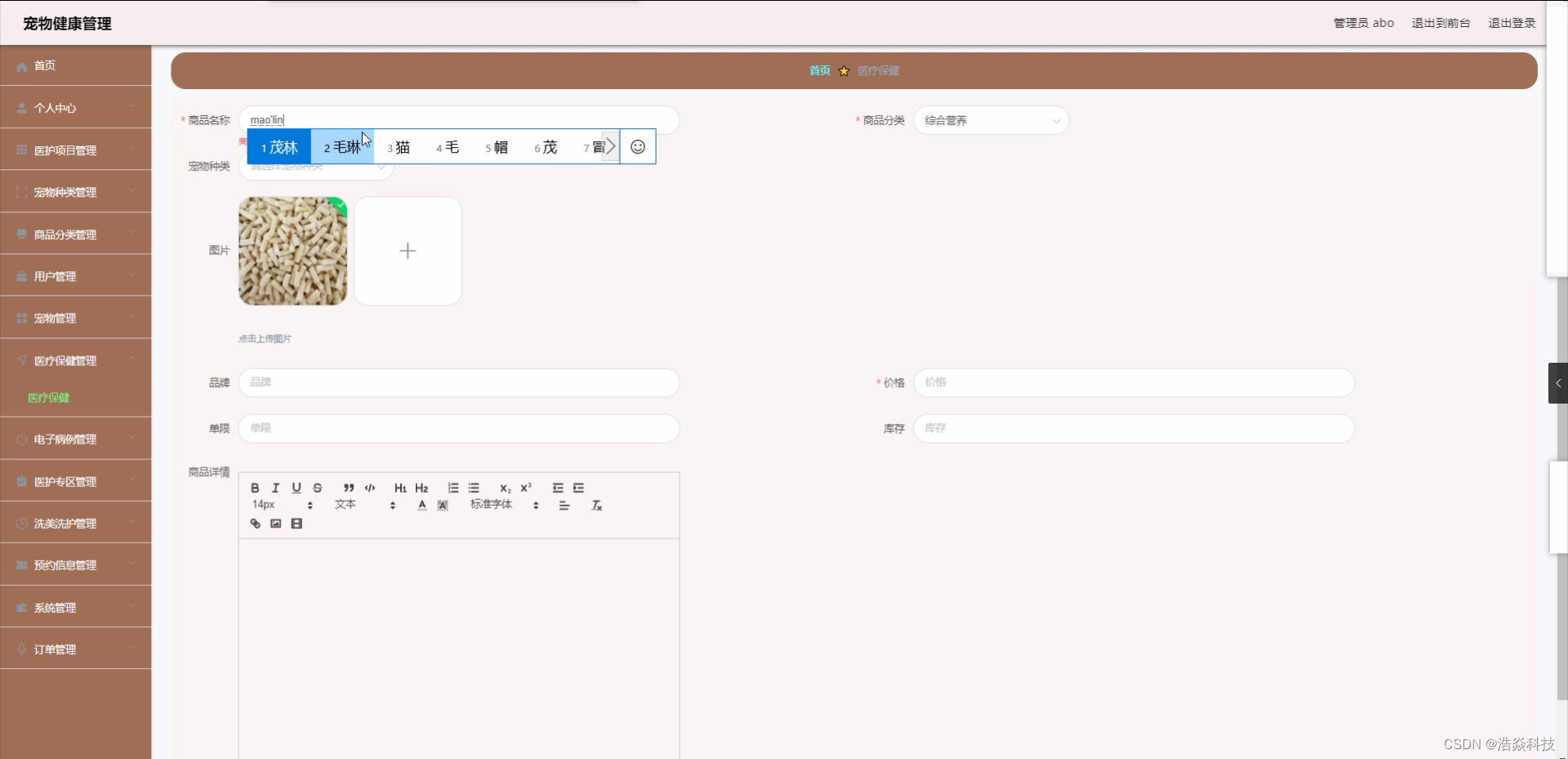 2023最新SSM计算机毕业设计选题大全（附源码+LW）之java基于的零食小铺线上售卖系统lj549_零食小铺购物商城毕设-CSDN博客