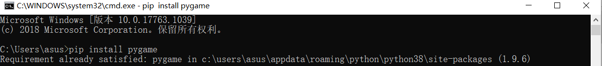python学习小记（二）安装pygame问题Requirement already satisfied: pygame in c ...